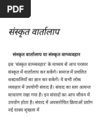 Vibhakti (विभक्ति) | PDF