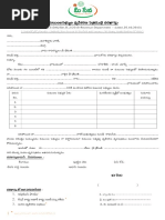 CDMA Non Availability Certificate For Birth Application Form PDF | PDF