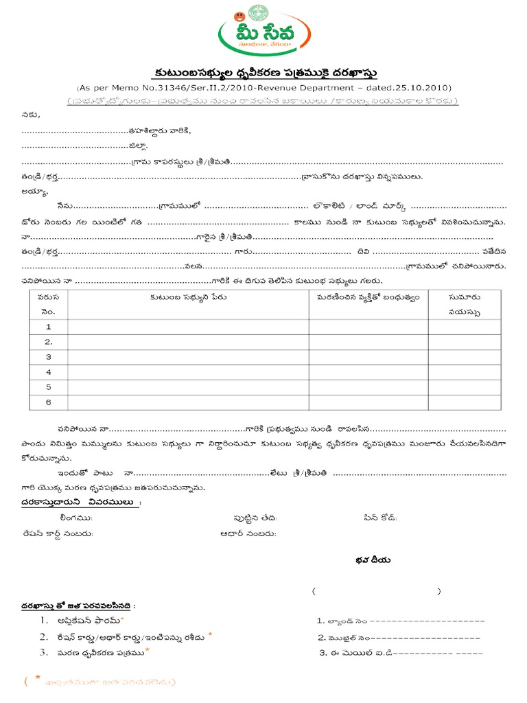 FAMCGOVTEmployeesapplicationForm (Familymember) | PDF