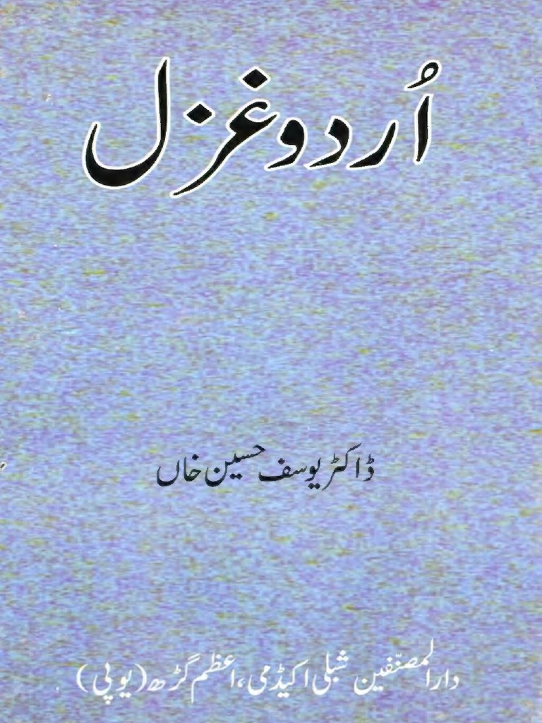Urdu Ghazal | PDF