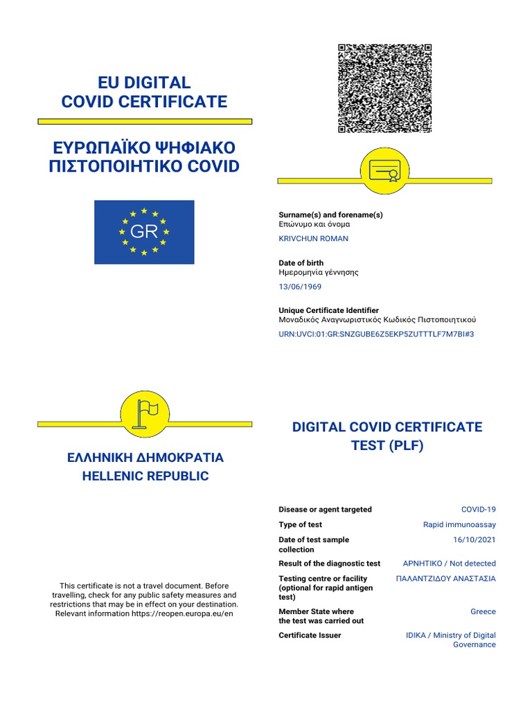 Eu Digital Covid Certificate Ευρωπαϊκο Ψηφιακο Πιστοποιητικο Covid | PDF