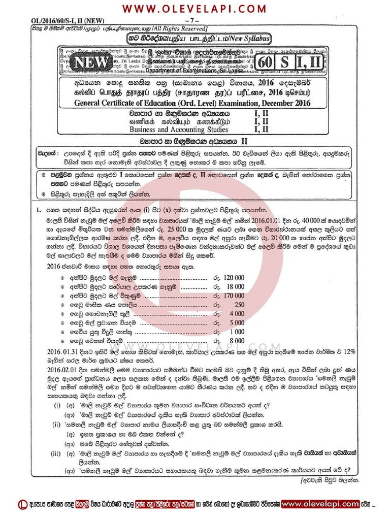 2016 Ol Commerce Part II Paper Sinhala Medium Olevelap PDF | PDF