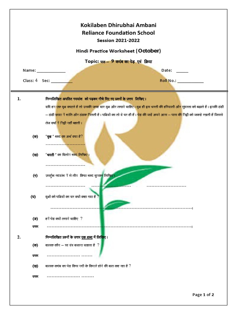 Class - 4 - Practice Worksheet - October | PDF