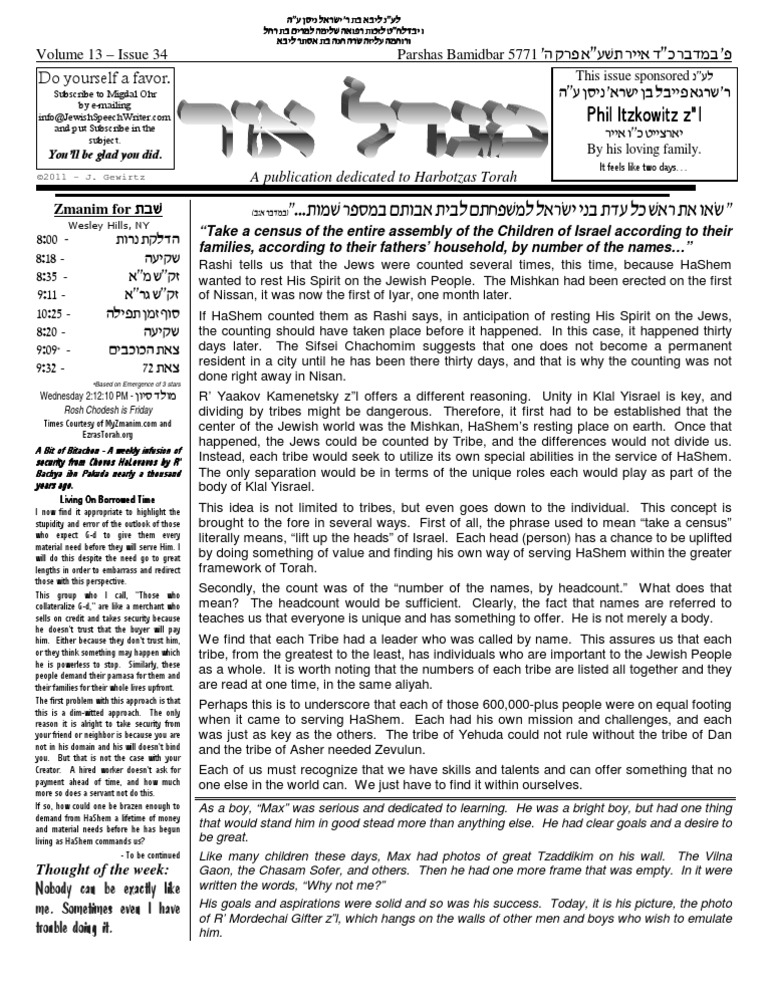 Migdalohr Bamidbar | PDF | Names Of God In Judaism | Hebrew Words And ...