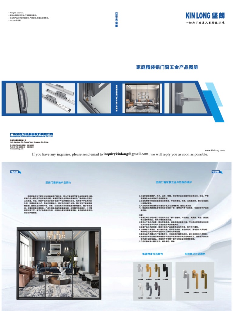 2022-坚朗-家庭精装铝门窗五金产品目录图册(KIN LONG-Home Decor Aluminium Door & Window ...