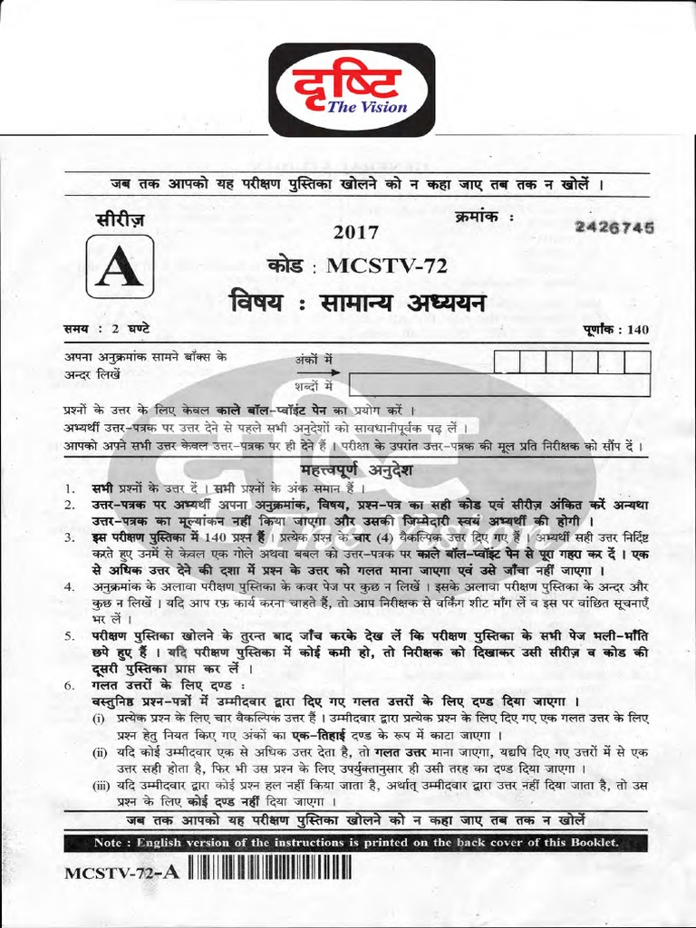 Uppsc RO ARO Pre Exam 2017 Gs Paper | PDF
