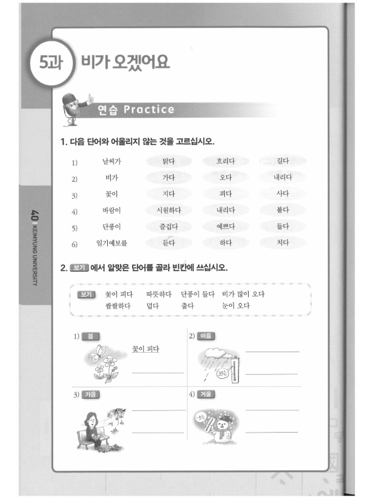 Korean A2.1 (Textbook) | PDF
