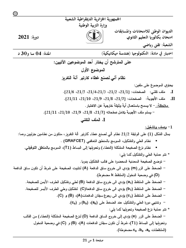 Genie - Mecanique MT Bac2021 | PDF