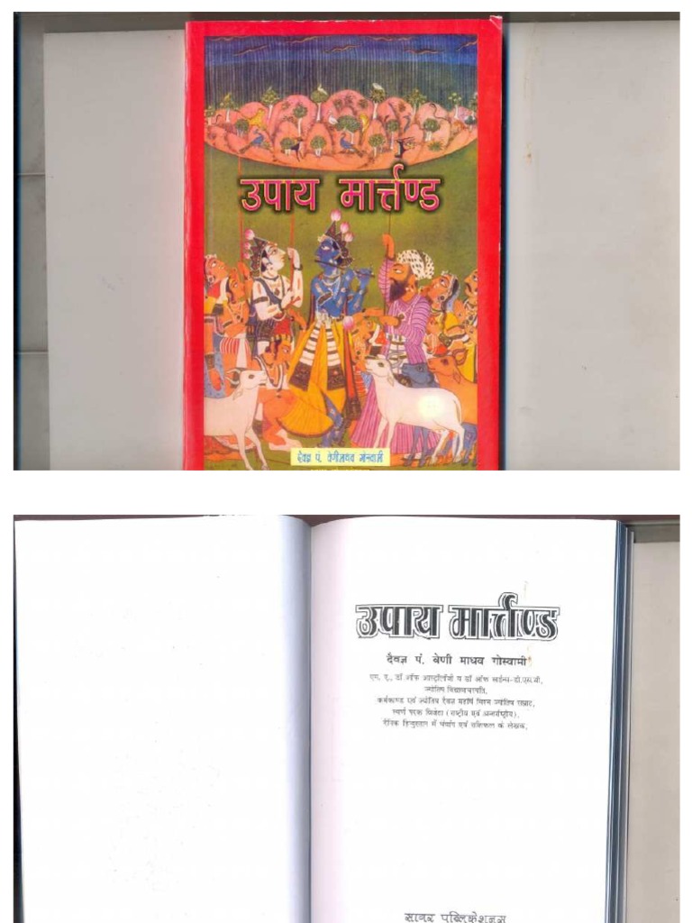 Qdoc - Tips Upay Martand | PDF