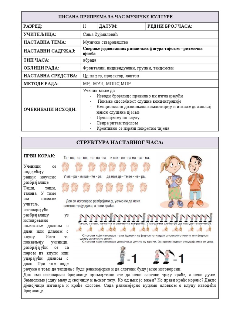 Sviranje Jednostavnih Ritmickih Figura Tijelom - Ritmicka Vjezba | PDF