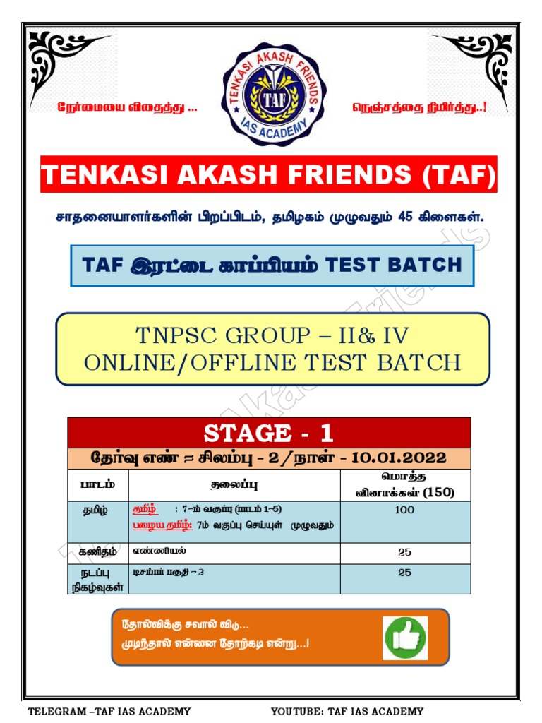 Iraittai Kappiyam Silambu - 2 (Tamil Online) Without Ans | PDF
