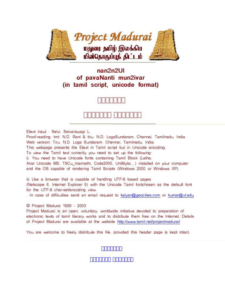 Nannool by Bavananthi Munivar | PDF