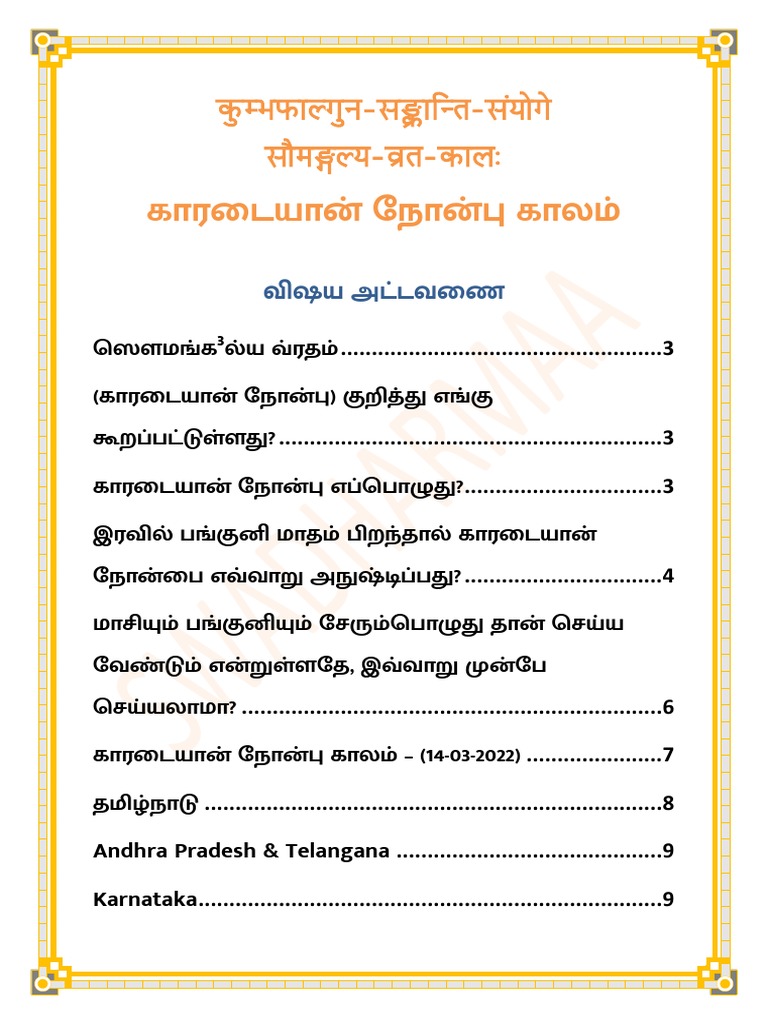 Karadaiyan Nonbu Timing | PDF
