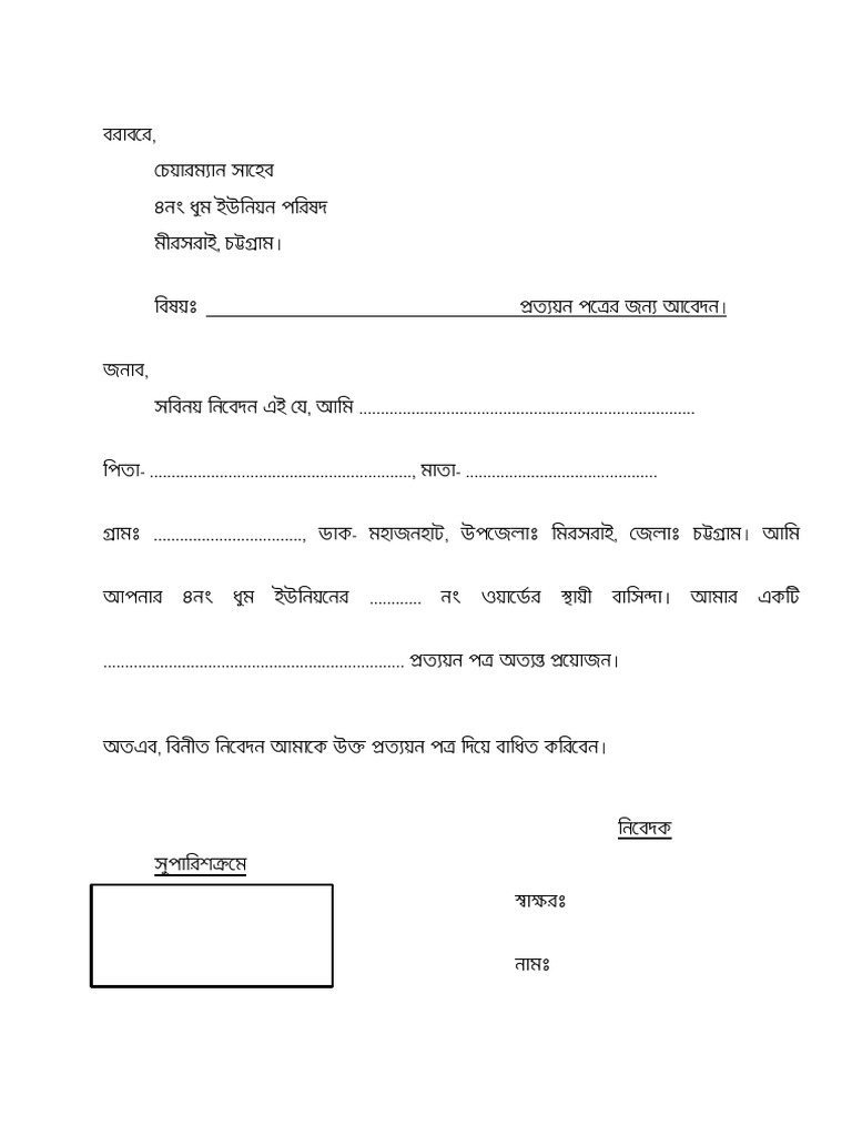 Brith Abedon Form New | PDF