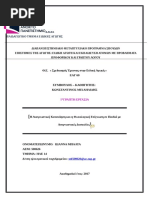 Τεστ Αναγνωστικής Ικανότητας | PDF