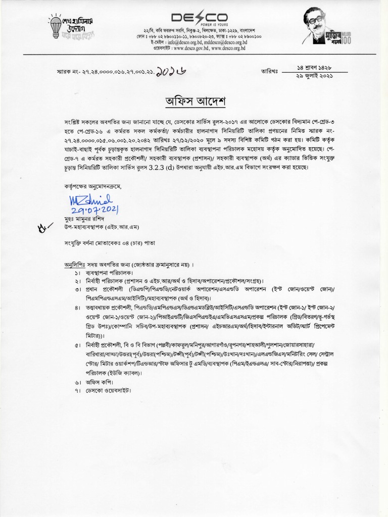 Seniority List Pay Grade-07 | PDF