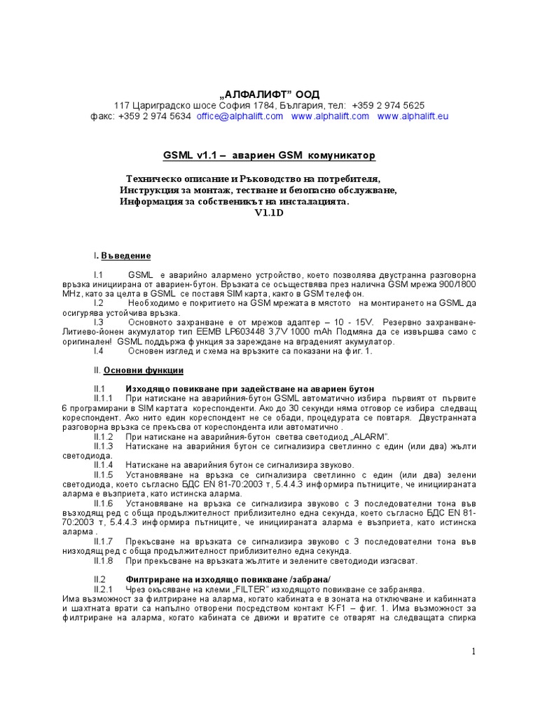 GSML Manual V1-1D | PDF