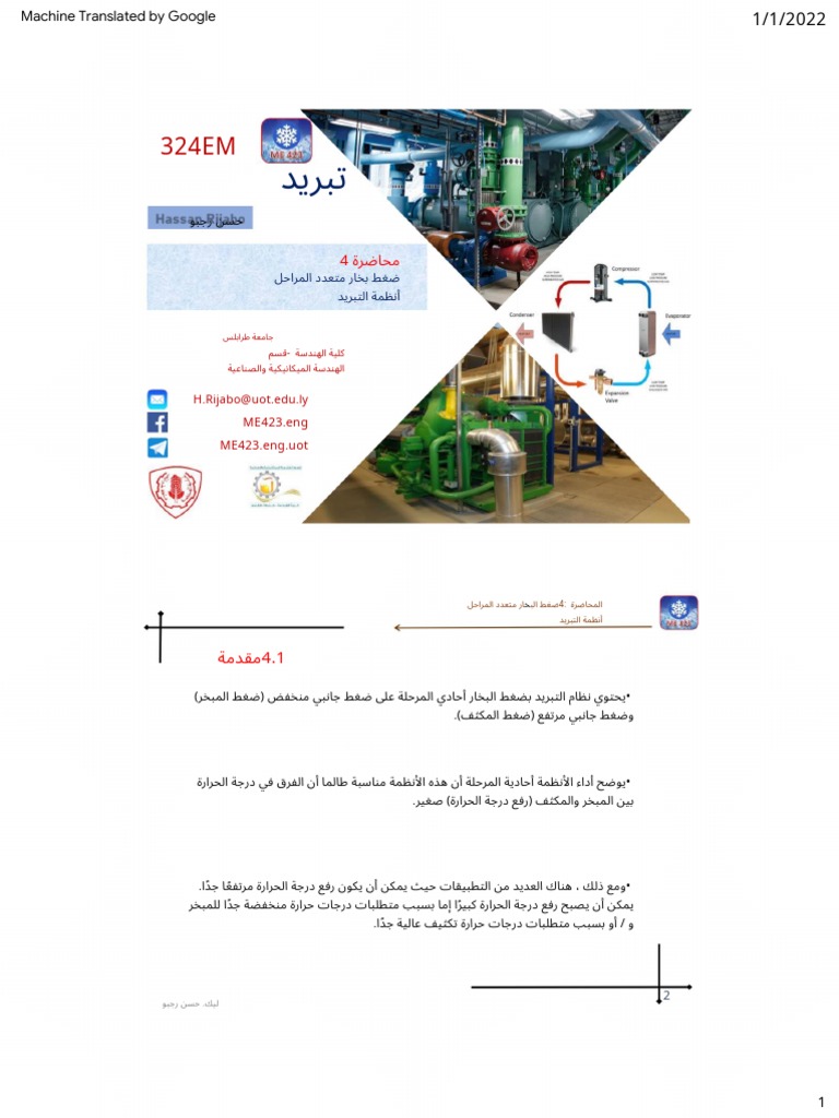 Lecture 4 Multi-Stage Vapour Compression Refrigeration Systems | PDF Lecture 4 Multi-Stage Vapour Compression Refrigeration Systems | PDF