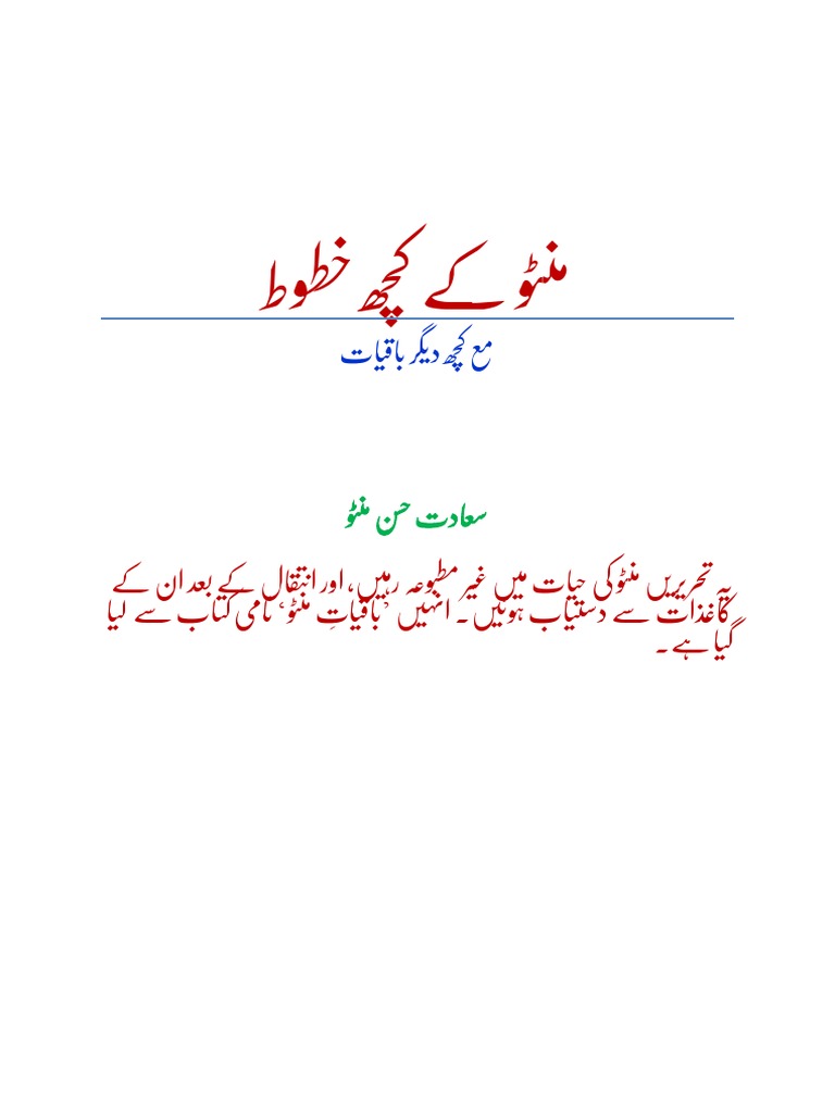 MNTTW Khy KHCHH KHTWT W Baqyat - S'adt HSN MNTTW | PDF