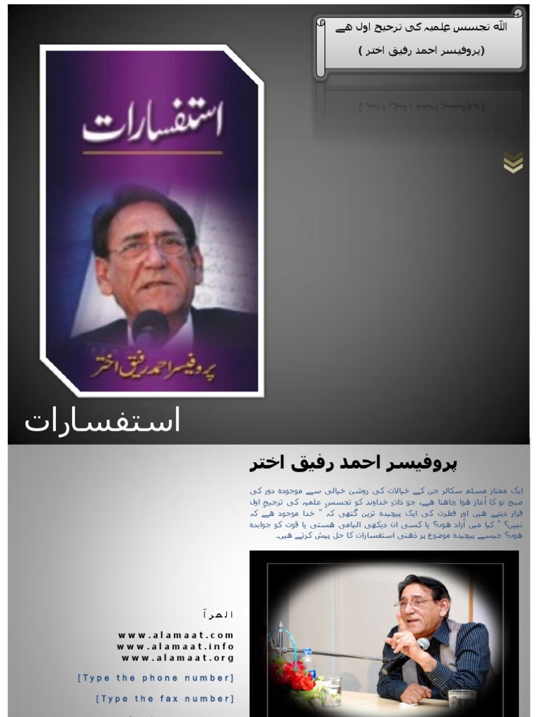 Prof - Ahmad Rafique Akhtar by Israr Ahmed Kasana | PDF