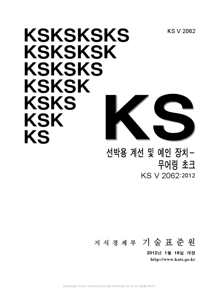KSV2062 KR | PDF