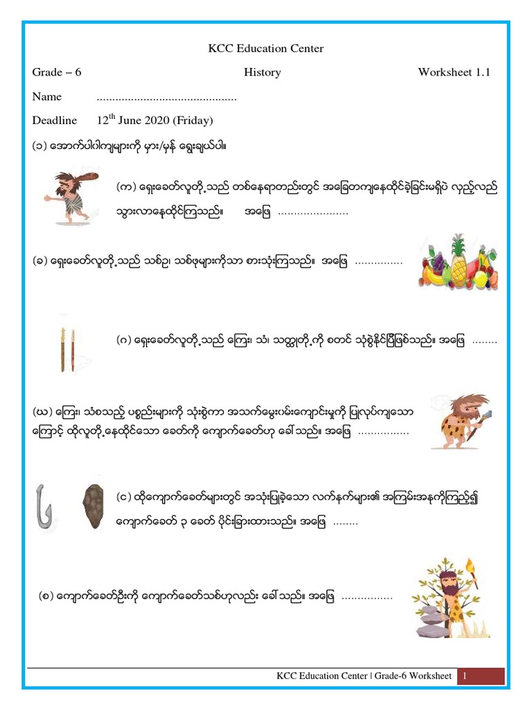 KCC Education Center Grade - 6 History Worksheet 1.1 Name