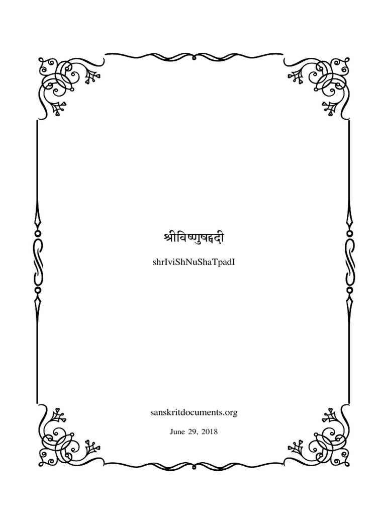 Shatpadi Stotram - Adi Shankaracharya | PDF