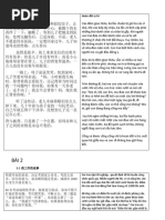 HSK5 Sách Giáo Khoa (Quyển Thượng) | PDF