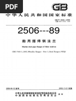 Jis B1122 | PDF
