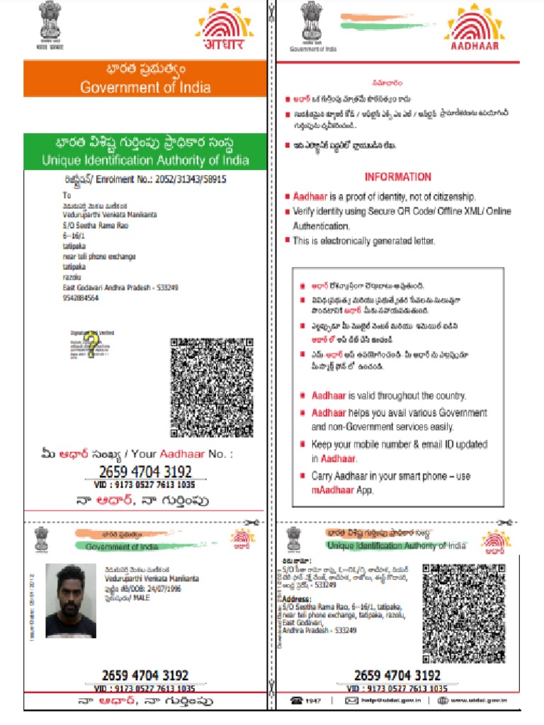 Addhar Card | PDF