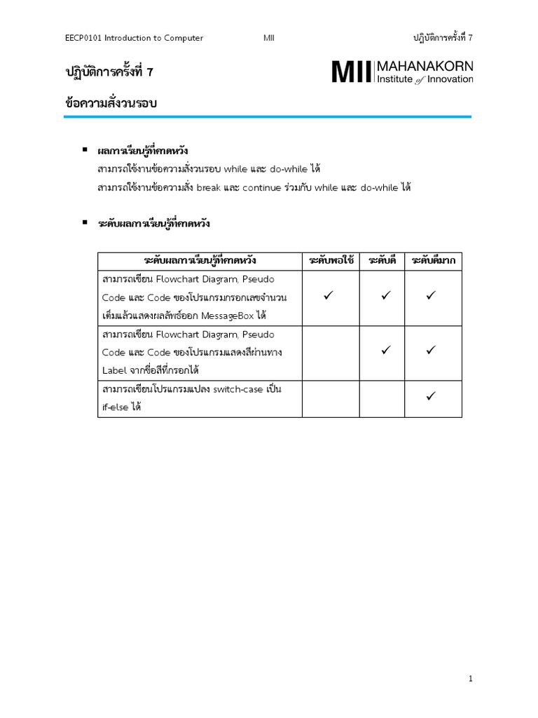 LAB07 Loop - Statements | PDF | Systems Engineering | Software Development