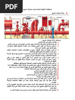 شرح مفصل للFire pump Room لمهندس | PDF