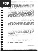 Ye Metsehaf Kidus Mezgebe Kalat | PDF | Home & Garden