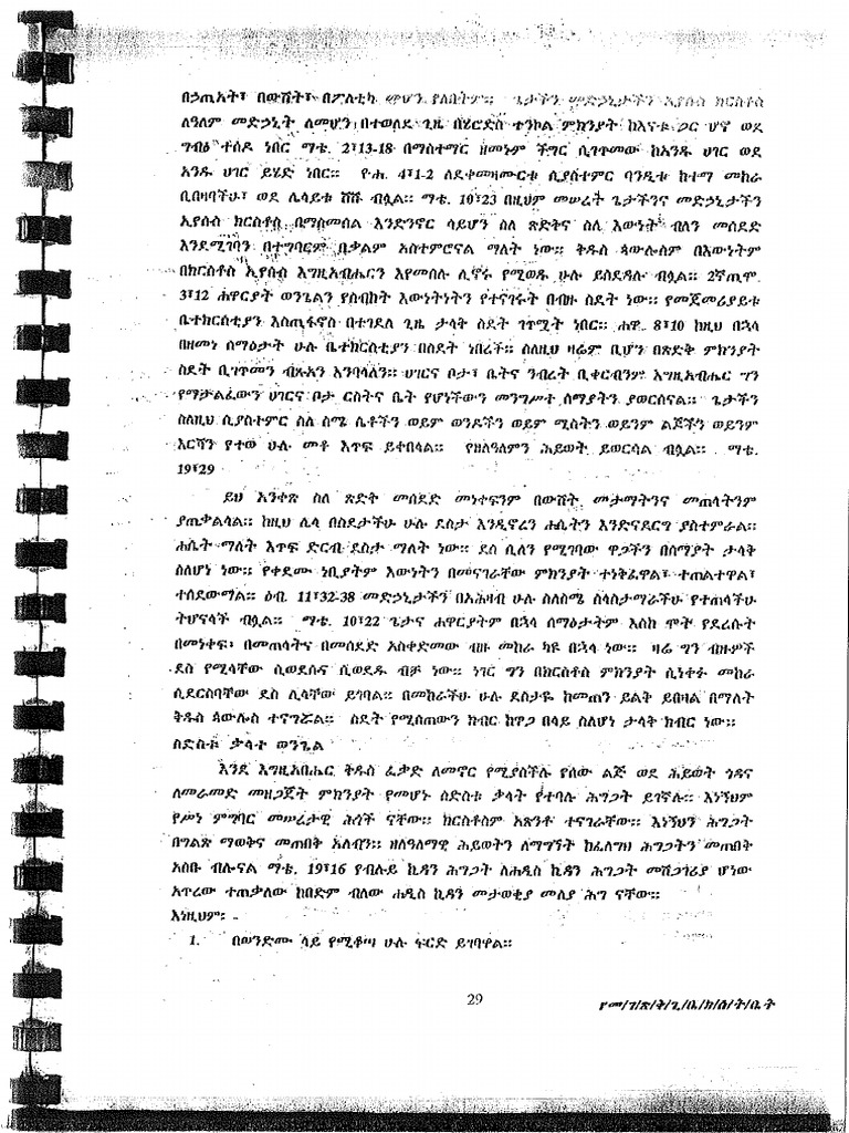 6 @eotc Books by PDF | PDF