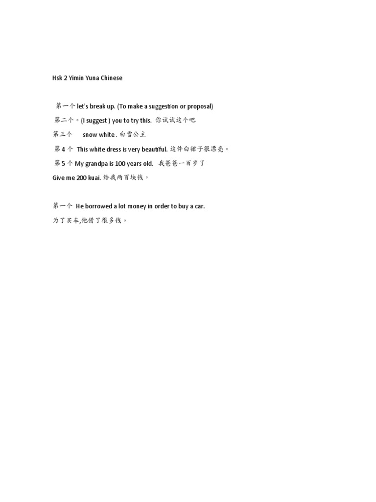 HSK 3 Yimin Chinese | PDF