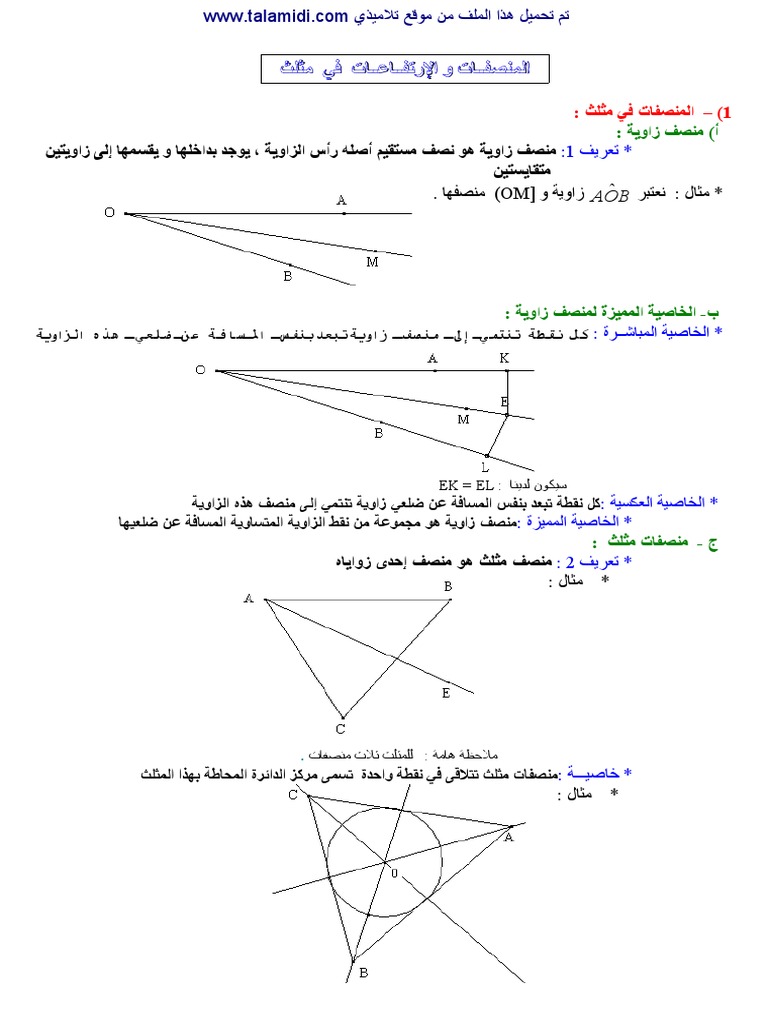 1AC Math Cours 01 | PDF