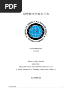 O Level Shona Study Pack 1 | PDF