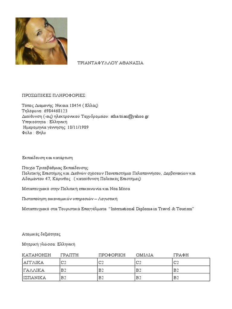 Αρκας | PDF