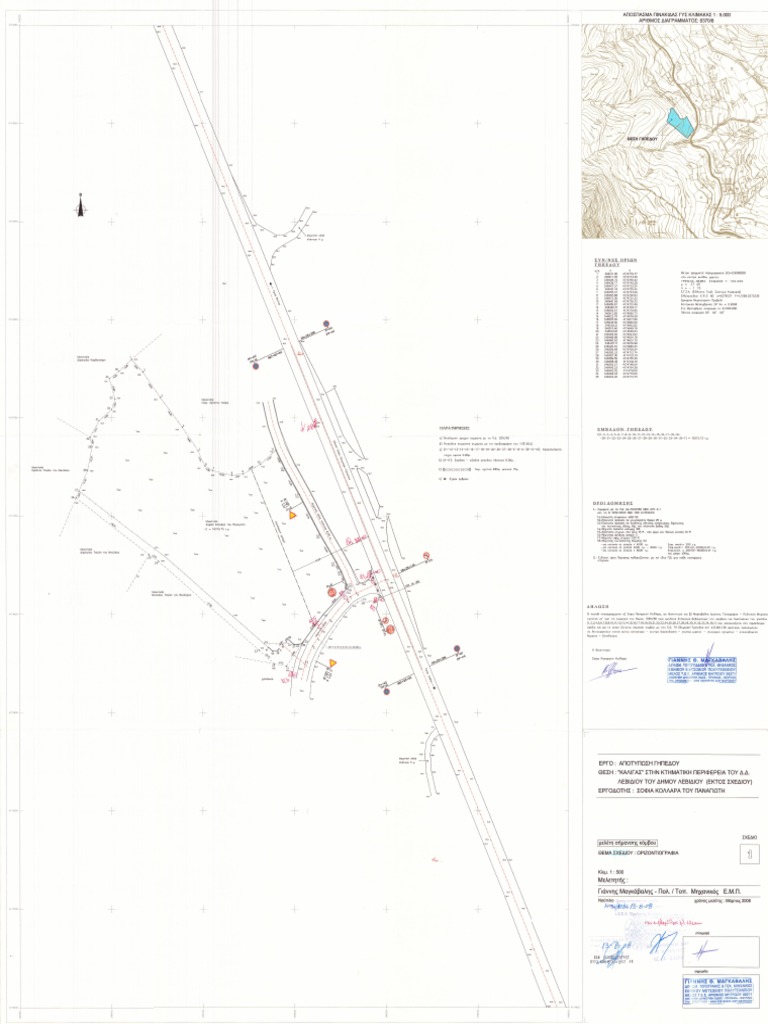 ΤΟΠΟΓΡΑΦΙΚΟ ΔΙΑΓΡΑΜΜΑ ΛΕΒΙΔΙ | PDF