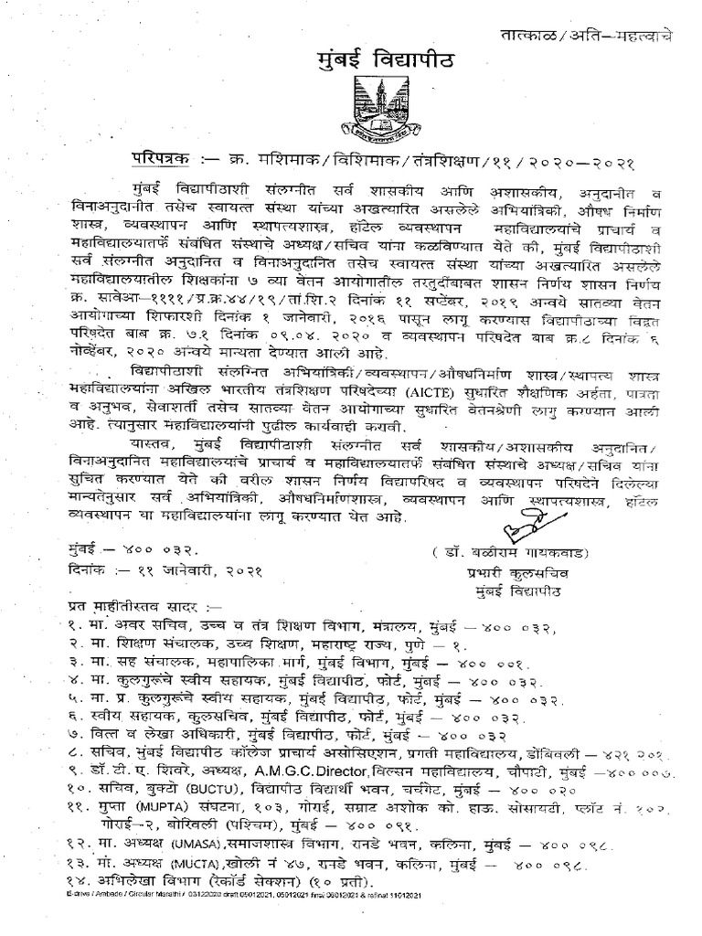 CIRCULAR NO. 11 DT 11-01-2021 | PDF