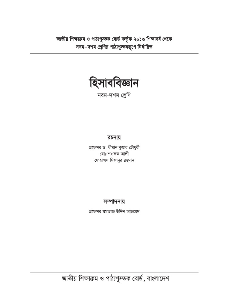 Accounting Book - Class 9/10 | PDF