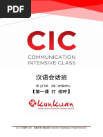 Beginner Chinese Class Notes | PDF