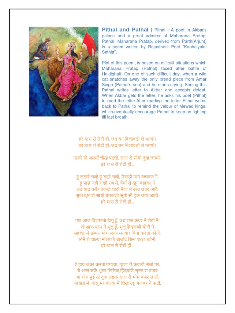 Pithal & Pathal | PDF