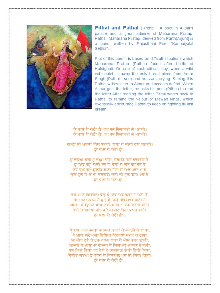 Pithal & Pathal | PDF