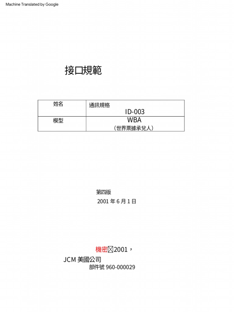 id-003-protocol-from-jcm-pdf