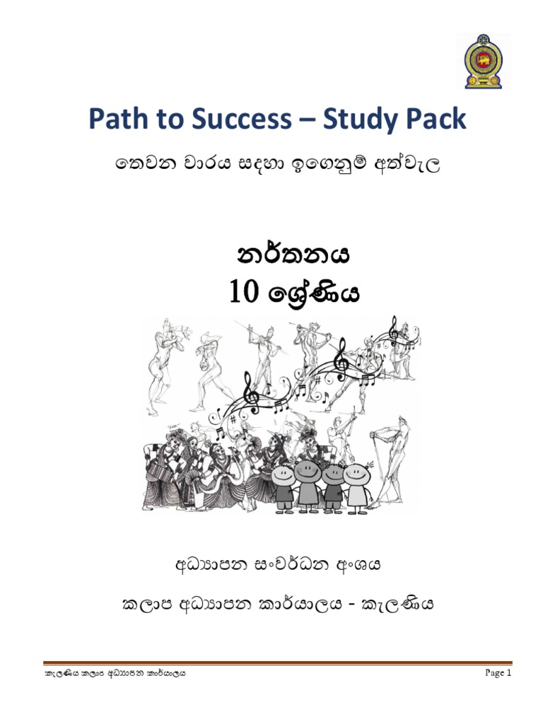 Grade 10 Study Pack - Dancing | PDF
