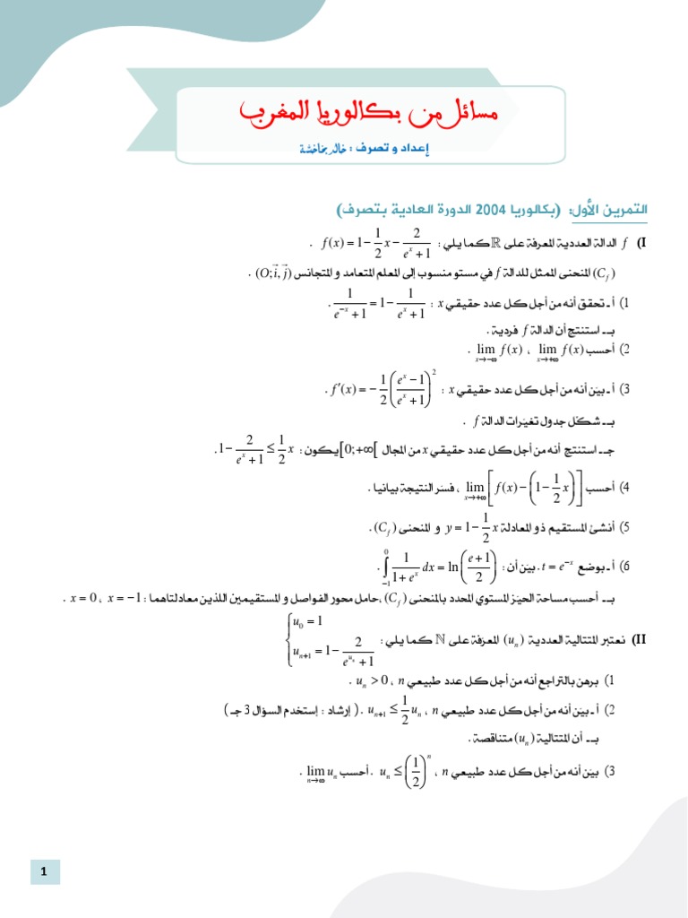 Math3as-Massa2il Bac Maroc | PDF