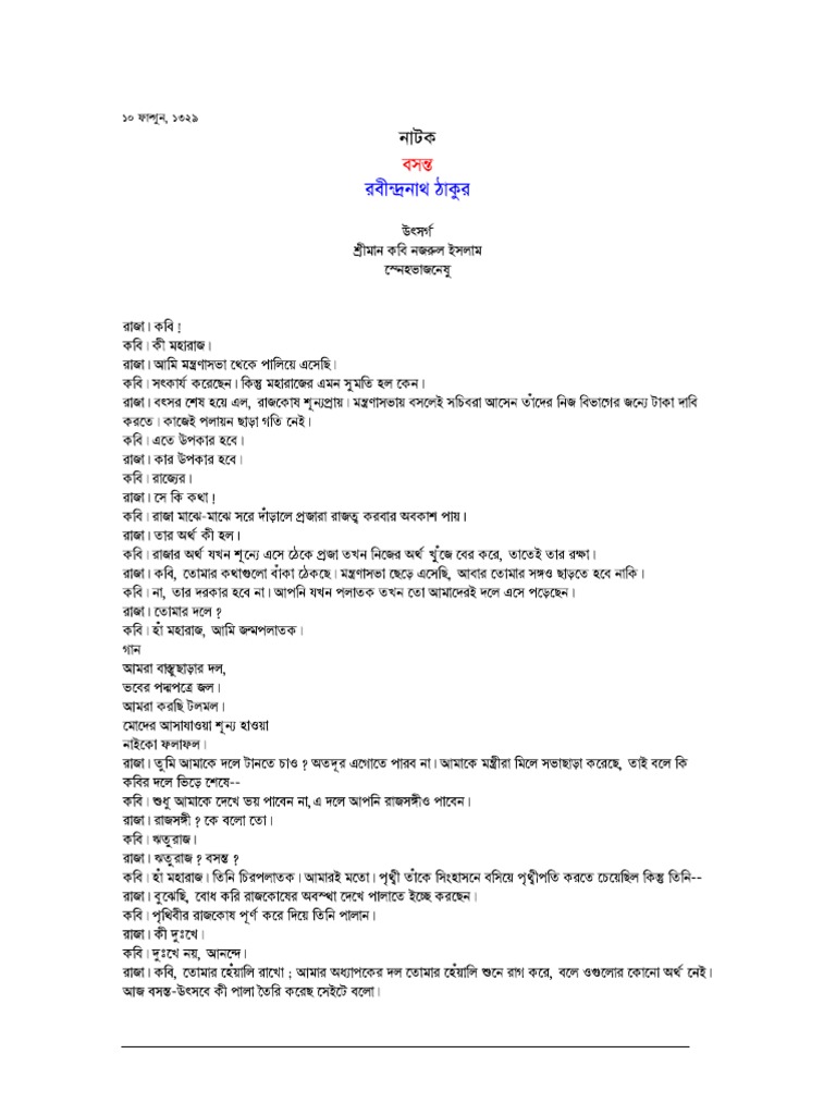 Basanta by Rabindranath Tagore | PDF