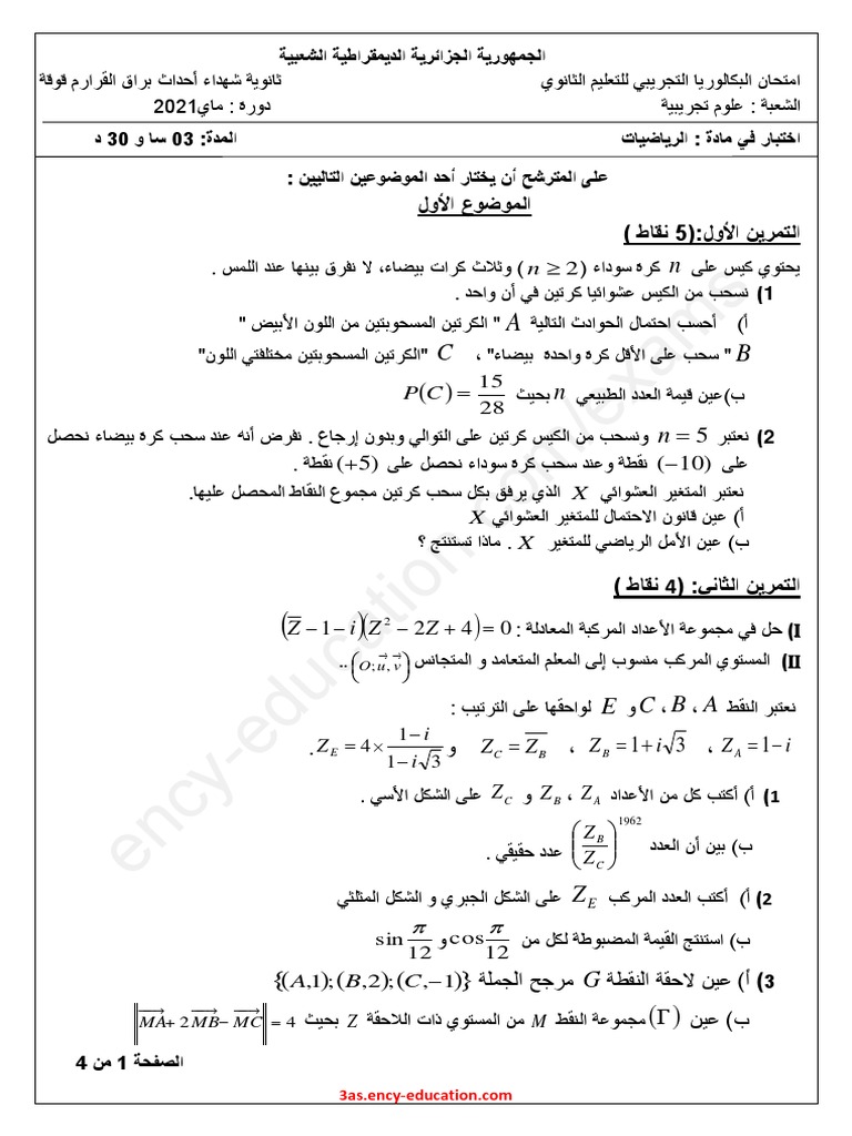 Math 3se21 2trim14 | PDF