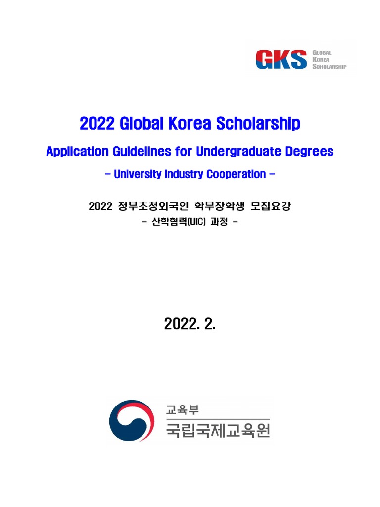 2022 GKS-UIC Application Guidelines (English) | PDF | Identity Document | Academic Degree